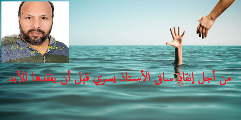 In an endeavor to rescue Professor Yusri's leg - CotizUp.com