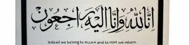 Inna lillah wa inna ilayhi raaji'uun - CotizUp.com